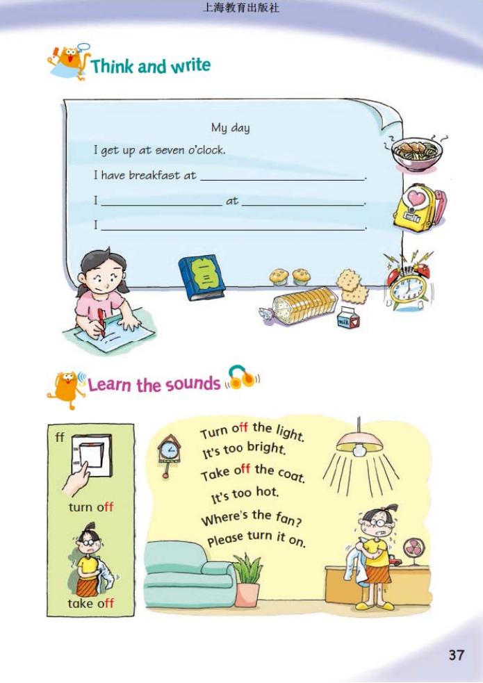 7 My Day 沪教版小学四年级英语下册课本2013年审定(三起) 沪教版小学课本