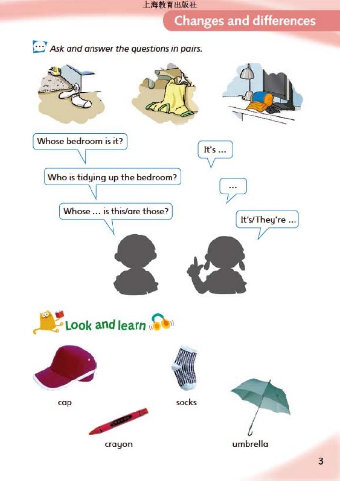 1.Tidy up!|沪教版小学五年级英语下册课本2013年审定（三起）_沪教版小学课本