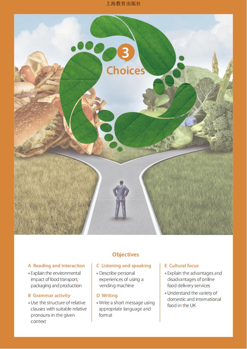 3.Choices|2020年审定上教版高中英语必修1（高清）_中学课本网