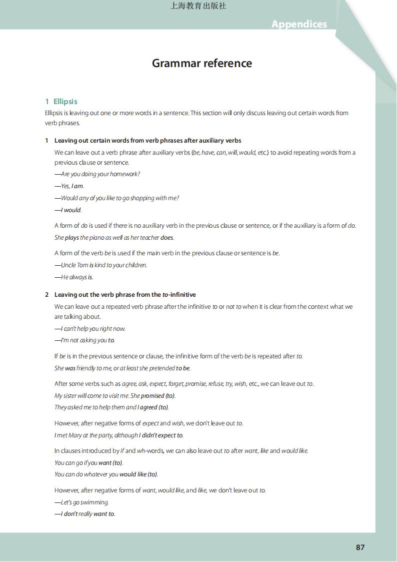 Grammar reference|2020年审定上教版高中英语必修2（高清）_中学课本网