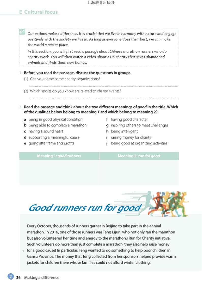 2.Making a difference|2020年审定上教版高中英语选修1（高清）_中学课本网