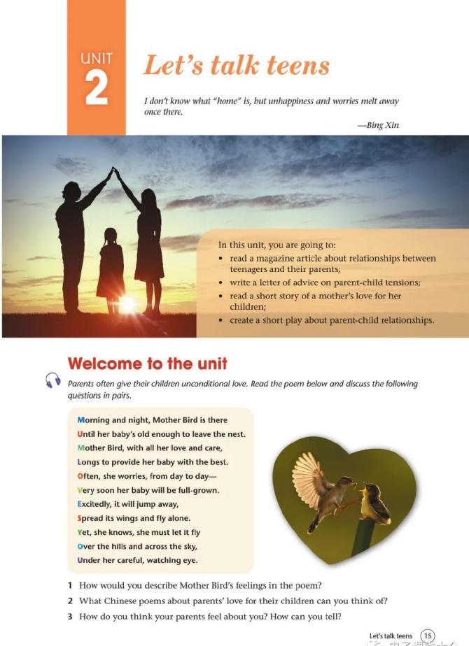 UNIT 2 Lets talk teens|2019年审定译林版高中英语必修一_中学课本网