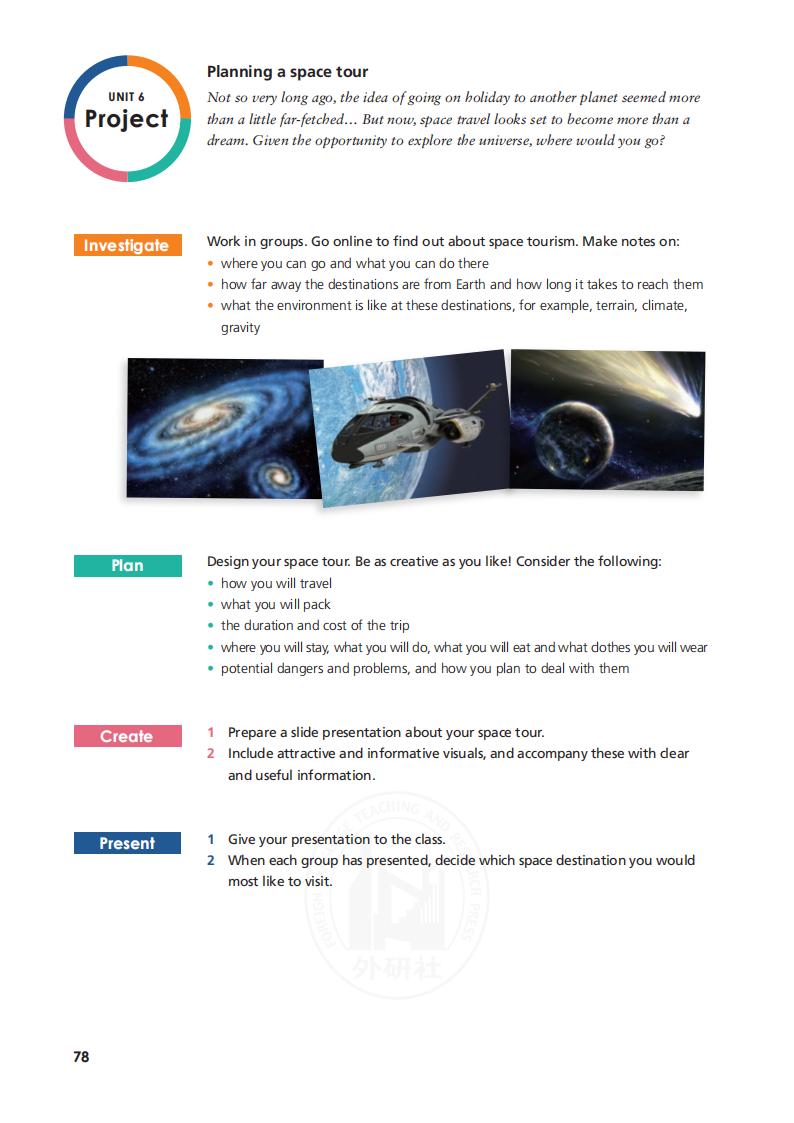 Project|2019年审定外研社版高中英语选修第四册（高清）_高中课本-中学课本网